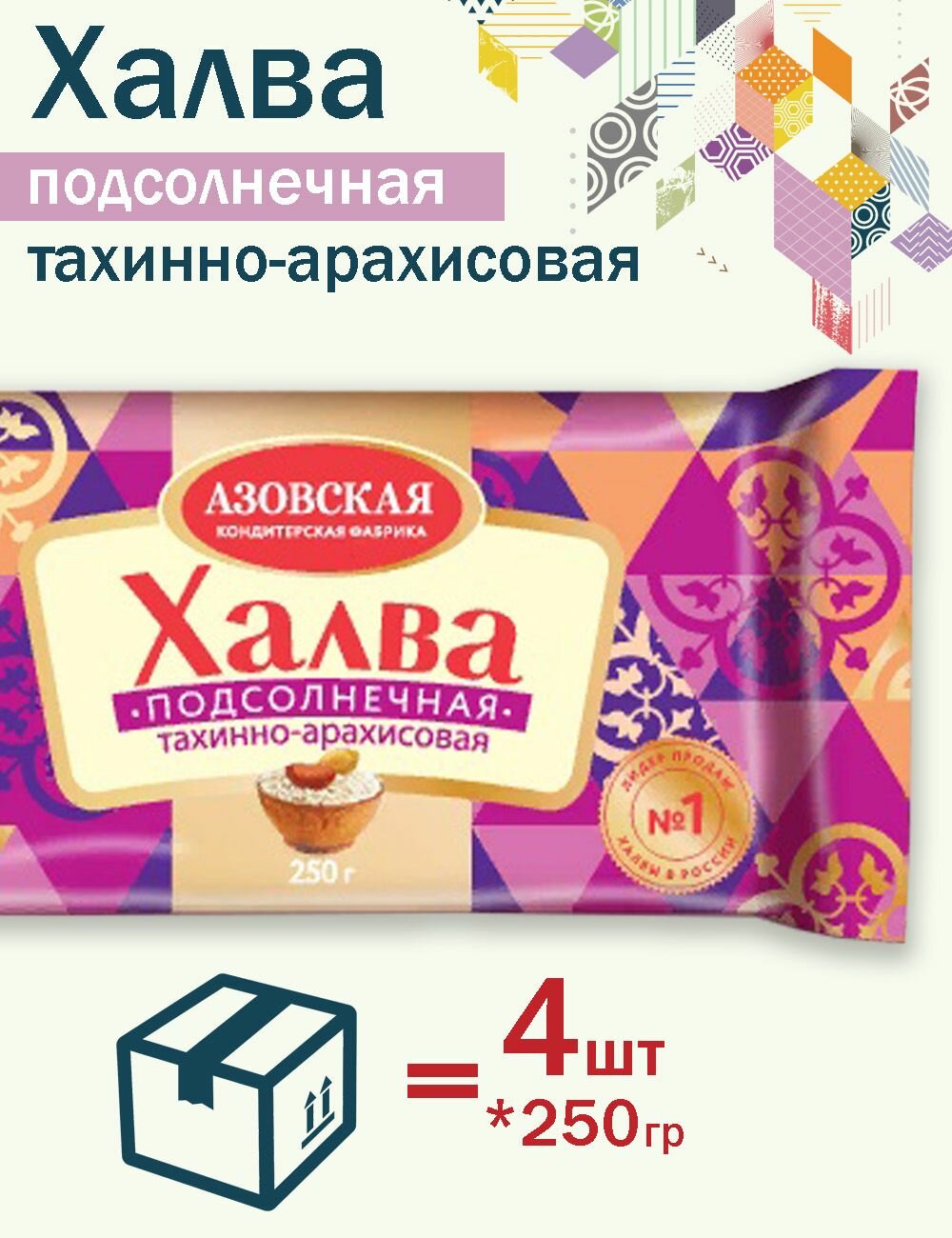 Халва тахинно-арахисовая 250гр