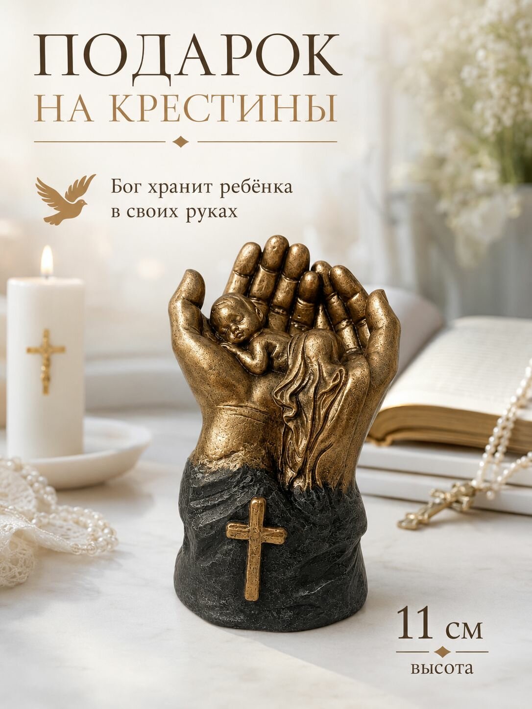 Подарок на крестины ребенка