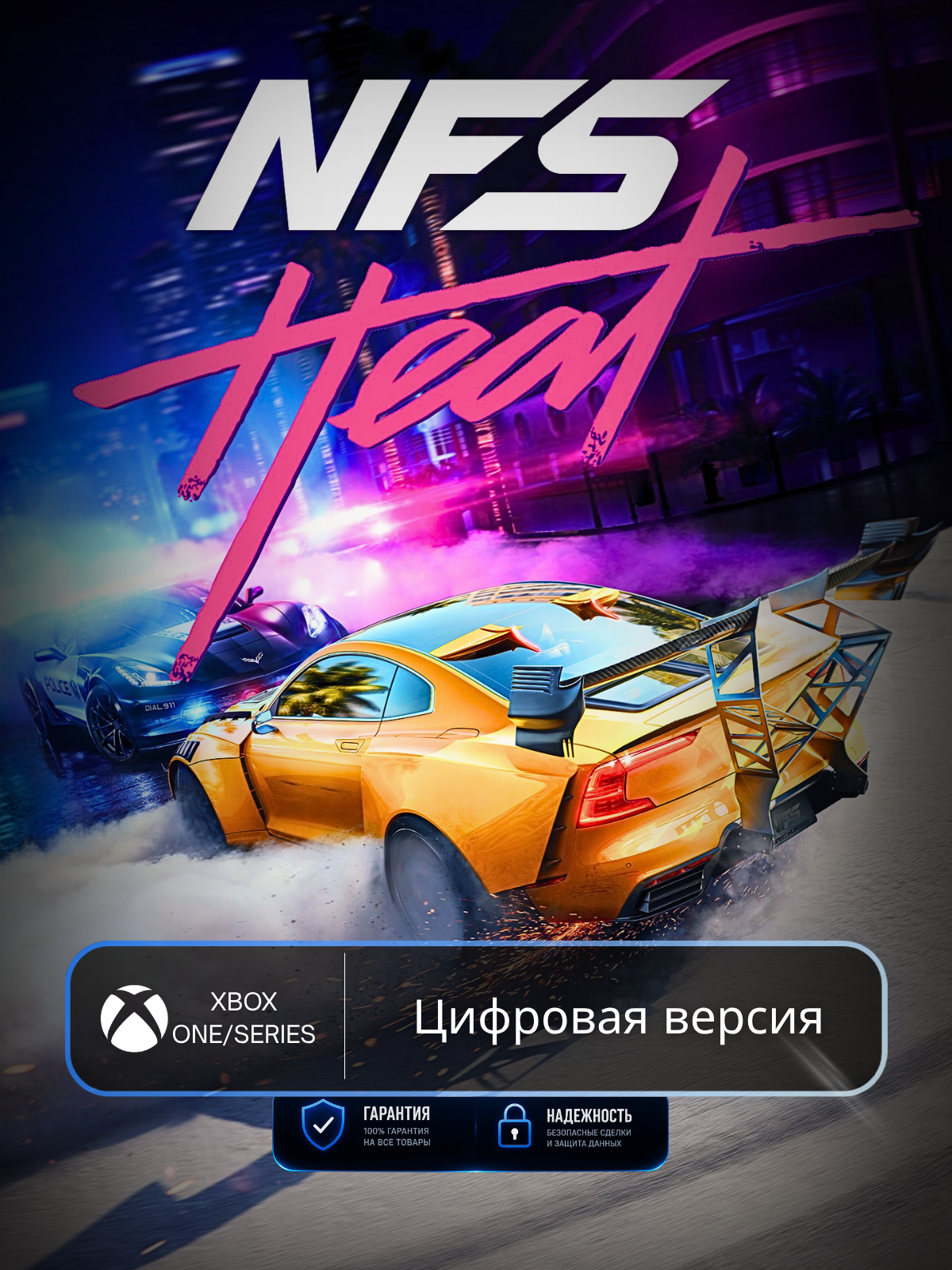Игра Need for Speed Heat для XBOX One & Series