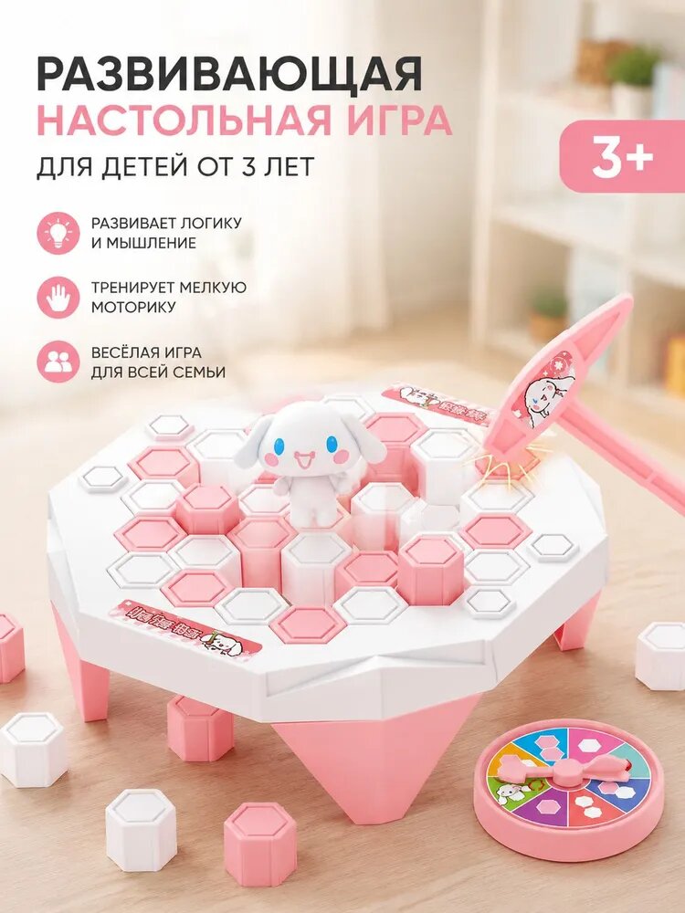 Чья льдина крепче?/ Настольная игра Лас Играс KIDS / Спаси пингвина! Для всей семьи