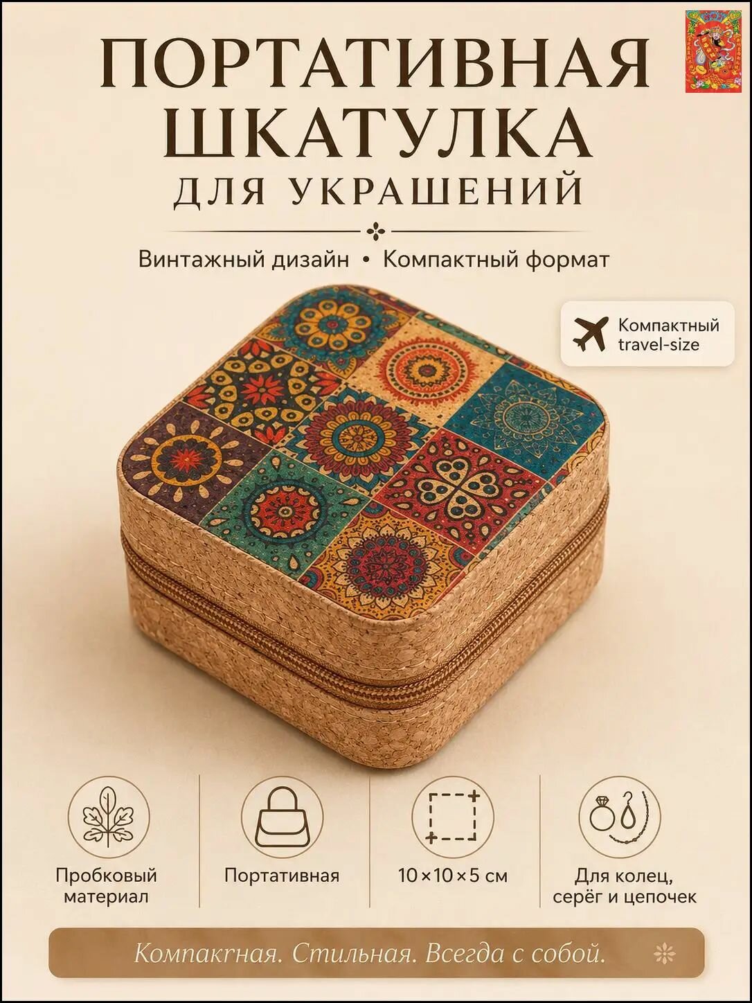 Органайзер для серег