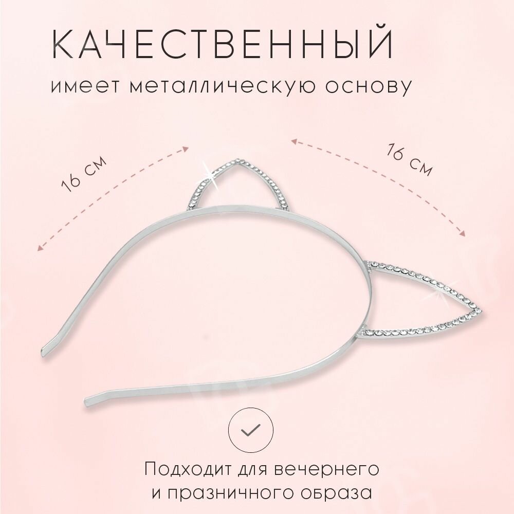 Ободок для волос ушки — фото 1
