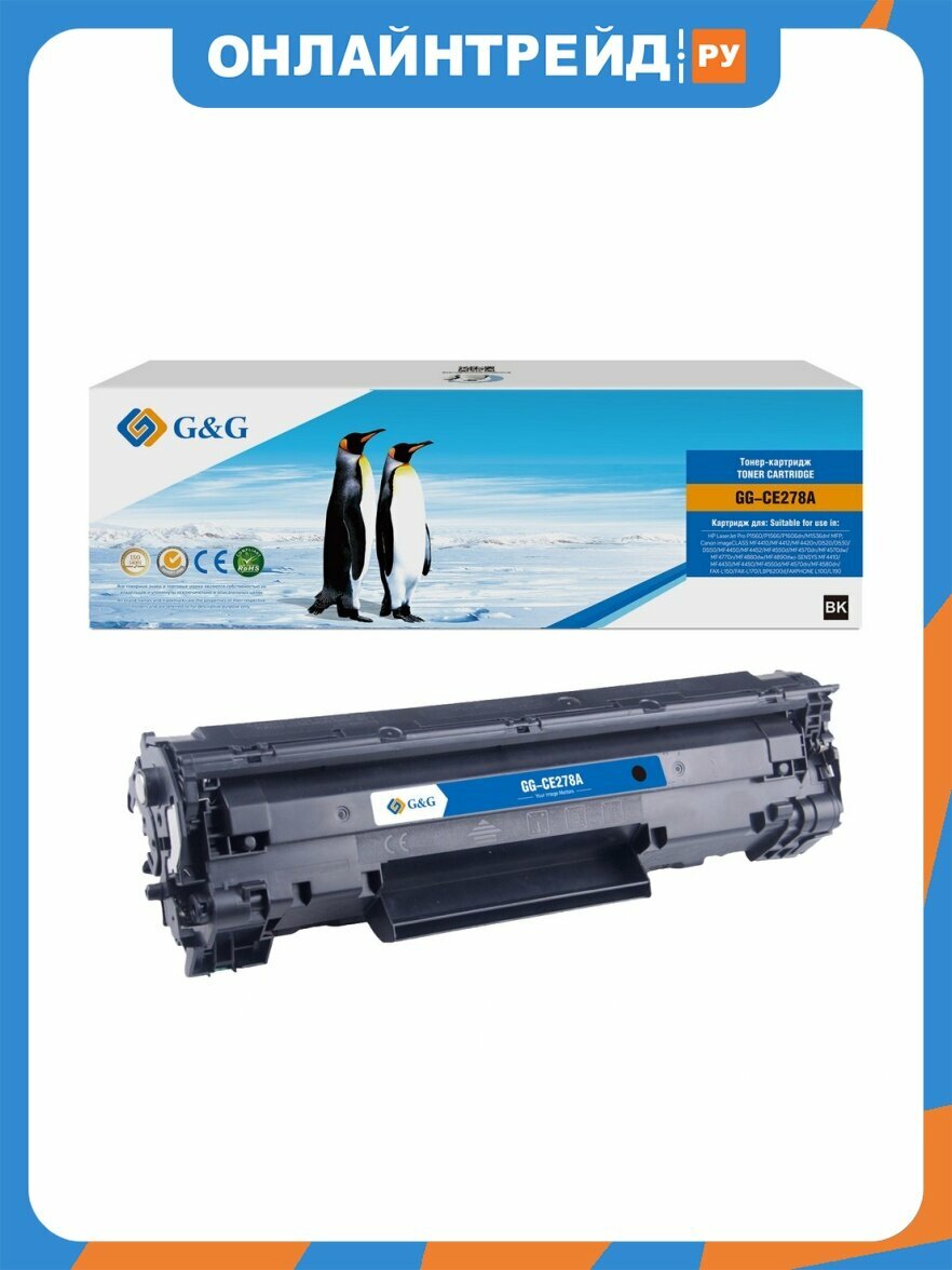Тонер-картридж G&g NT-CE278A для HP LaserJet Pro P1560/1566/1606, M1536/1537/1538/1539