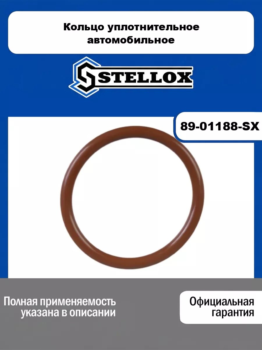 Кольцо уплотнительное автомобильное STELLOX 89-01188-SX