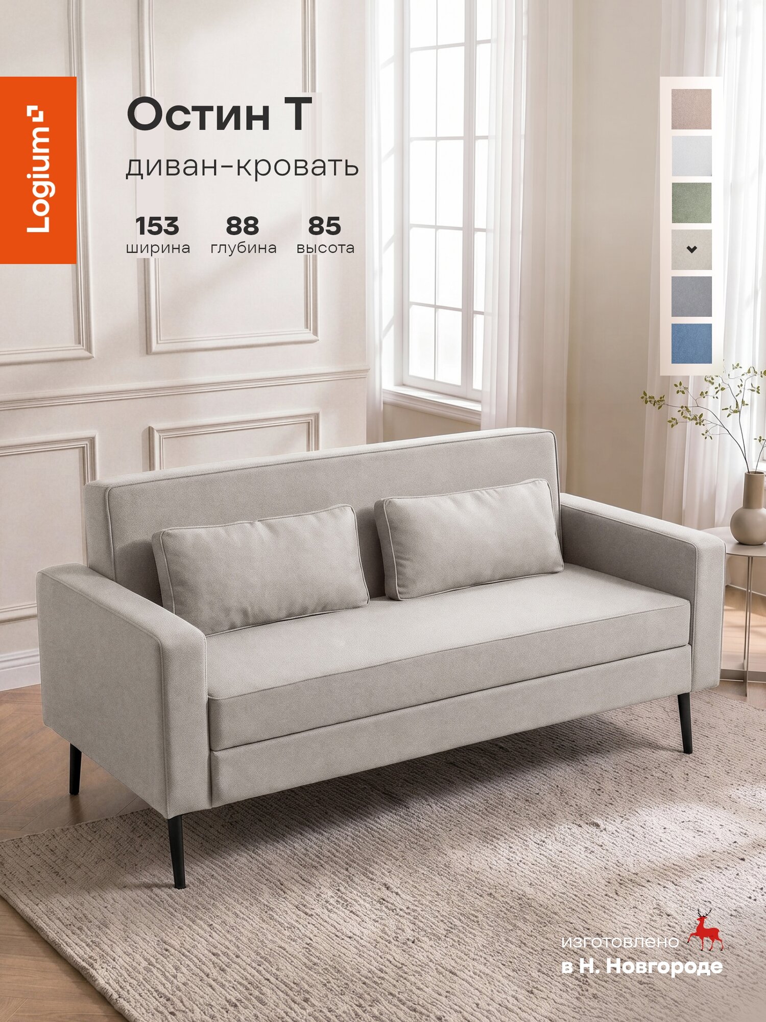 Раскладной диван - кровать Остин Т, Арт. ТД 725 Fabio Cotton (серо-бежевый)