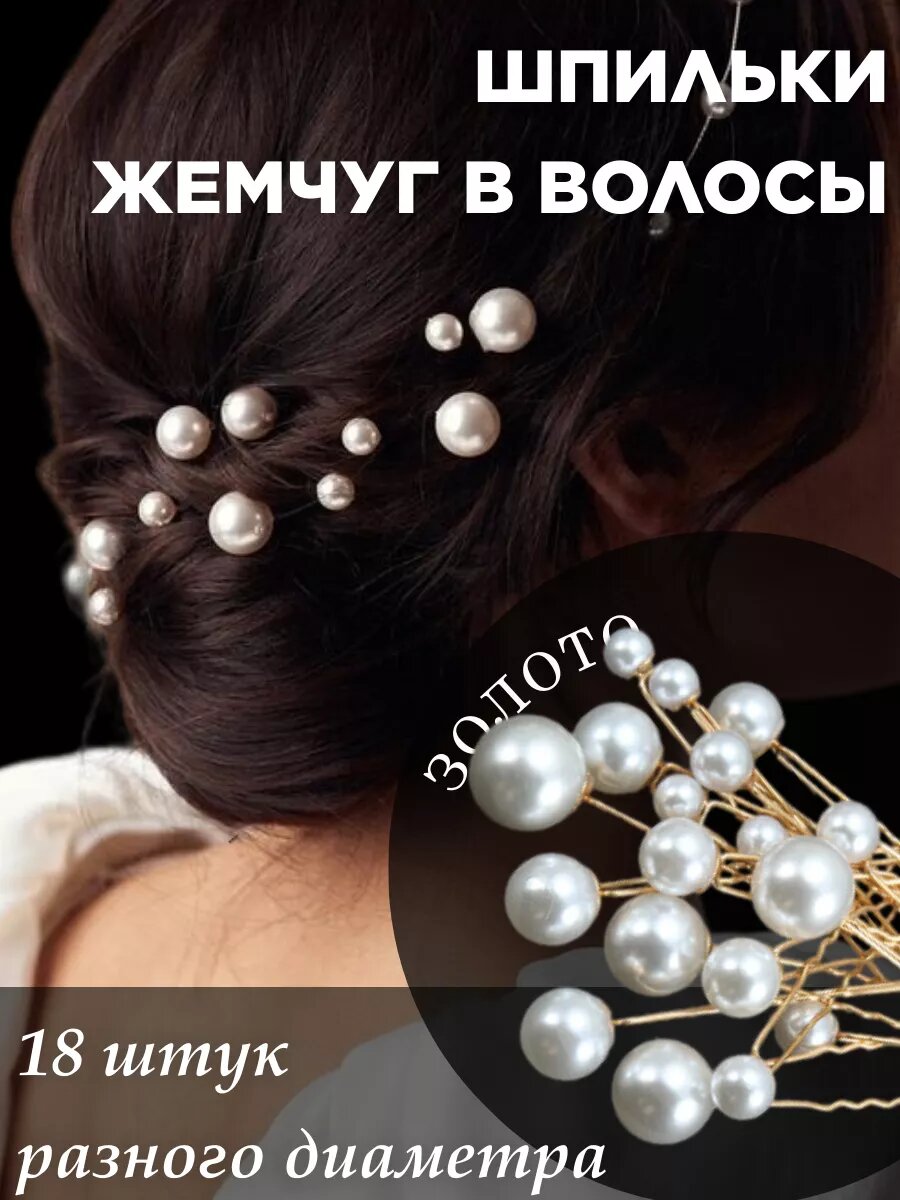 Украшение для причёски YUNALUNA
