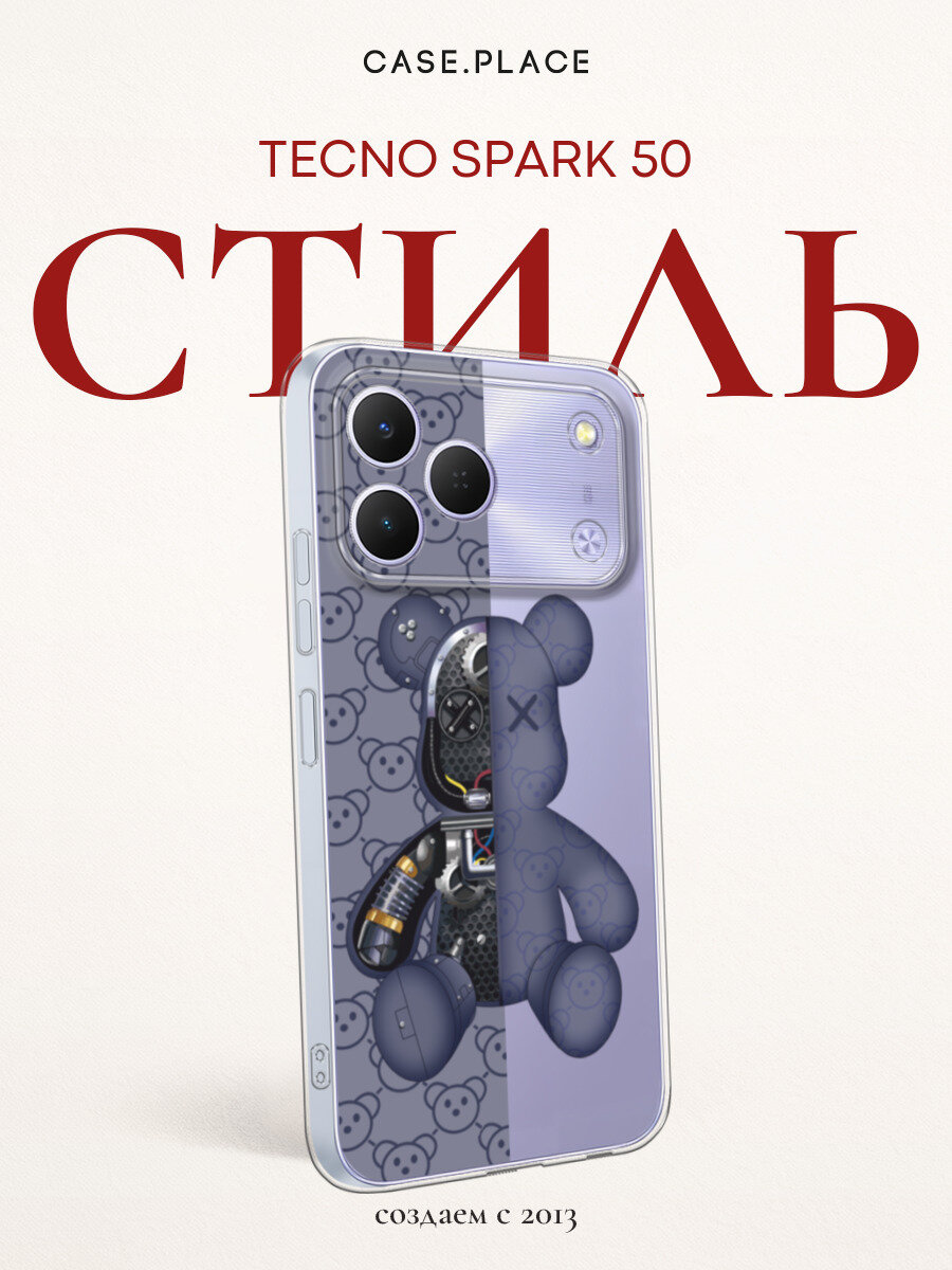 Чехол на Tecno Spark 50 / Текно Спарк 50 с принтом Медведь половинка