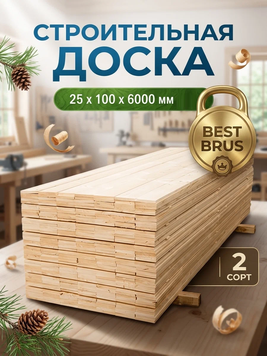 Доска BEST BRUS ТУ, половая, обрезная, осина, 25×100×6000 мм, 2-й сорт