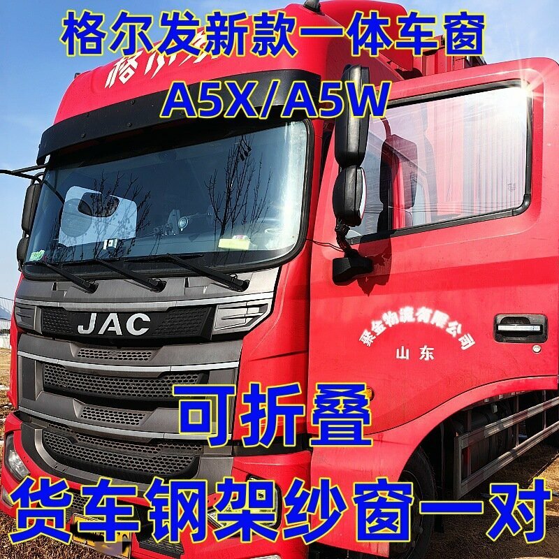 Новая складная стальная рамка москитной сетки для моделей A5X/A5W Gelifa, застежка на липучке, пара