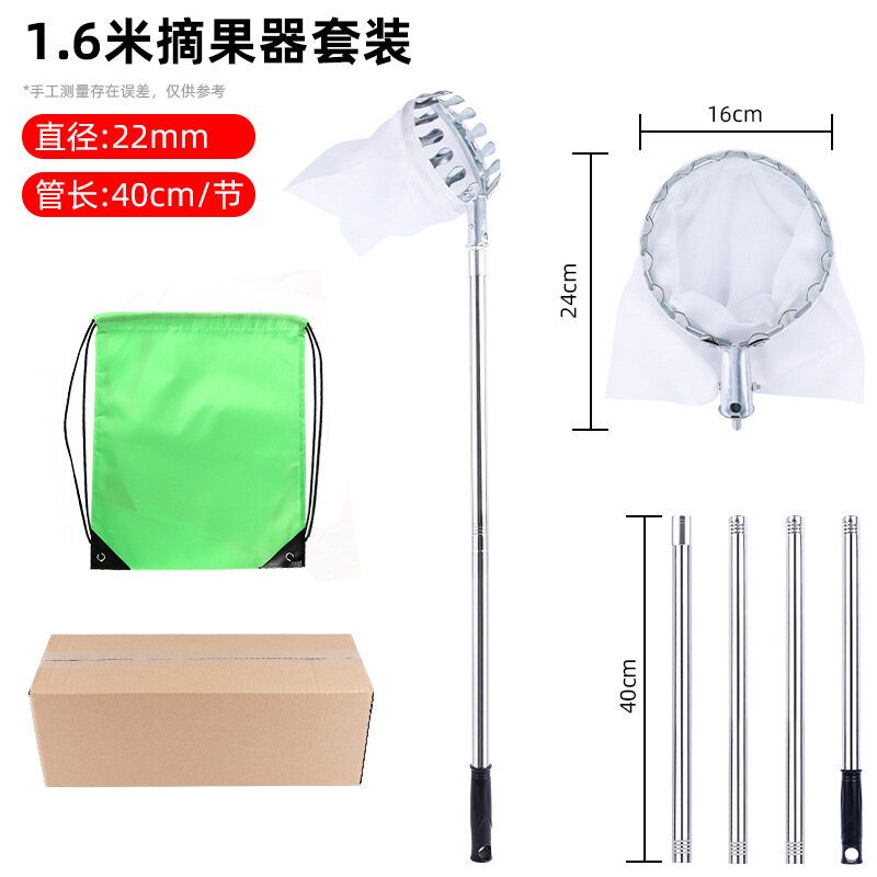 1.6 м Алюминиевый Собиратель Фруктов с 4 Секциями для Манго и Цитрусовых
