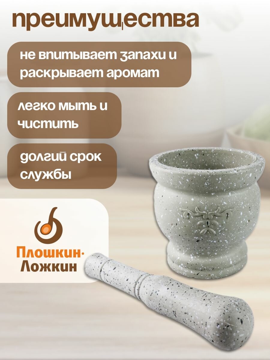 Пестик и ступка — фото 1