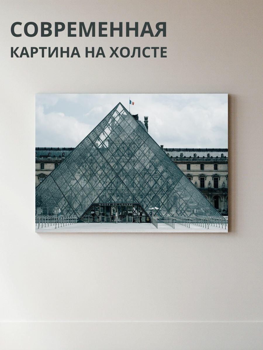 Картина на холсте Стеклянная пирамида Лувра 70x50 см