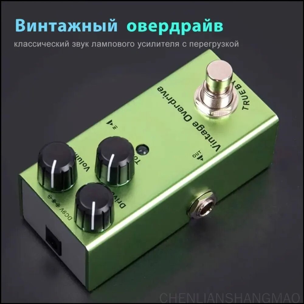 Эксклюзивная модель педали для гитары