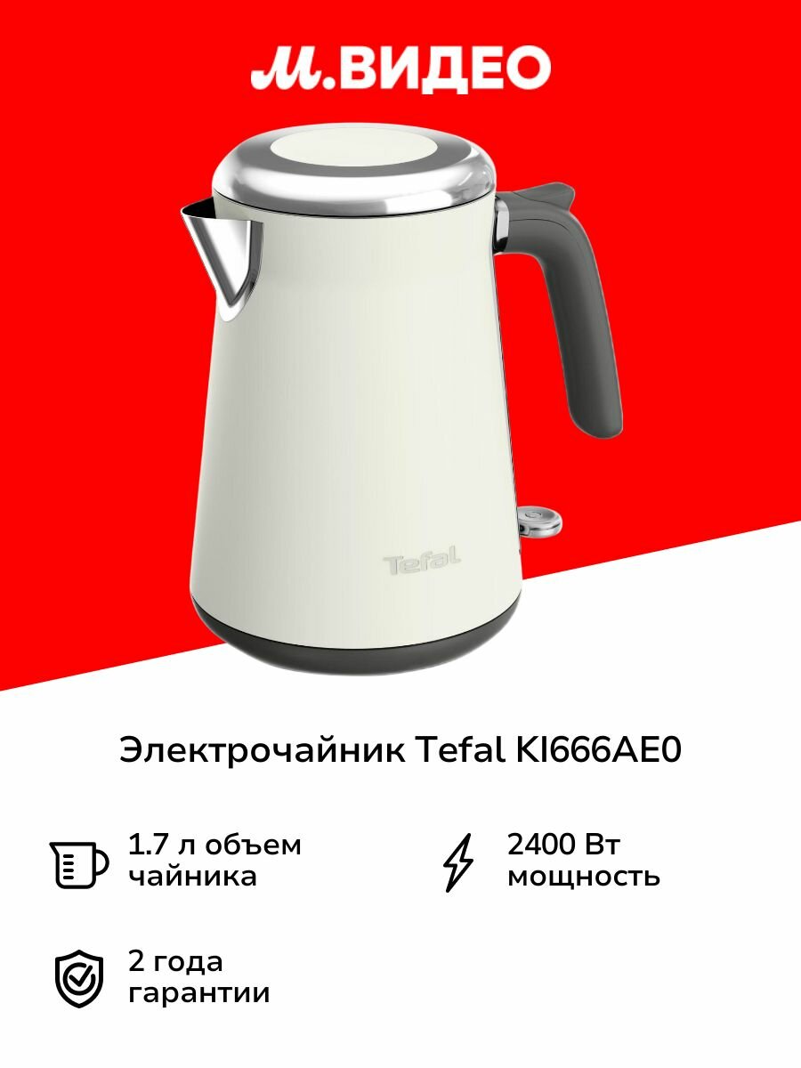 Электрочайник Tefal KI666AE0