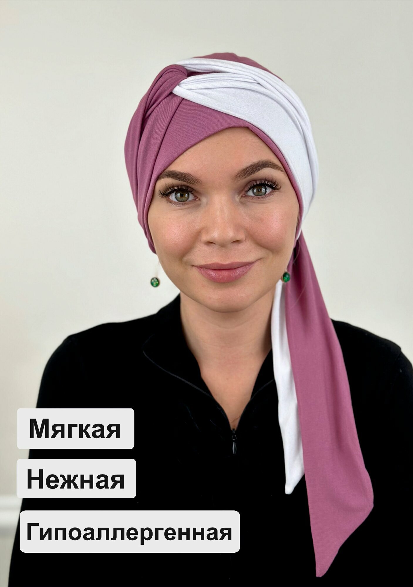 Чалма  для женщин