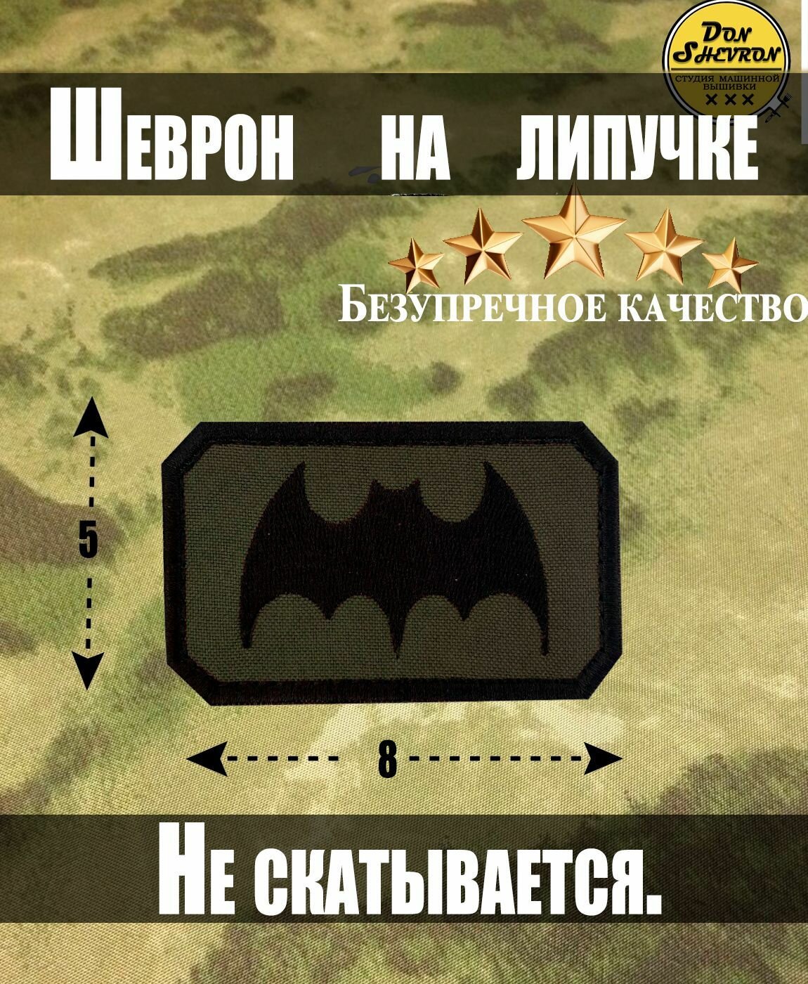Тактический шеврон на липучке Разведка