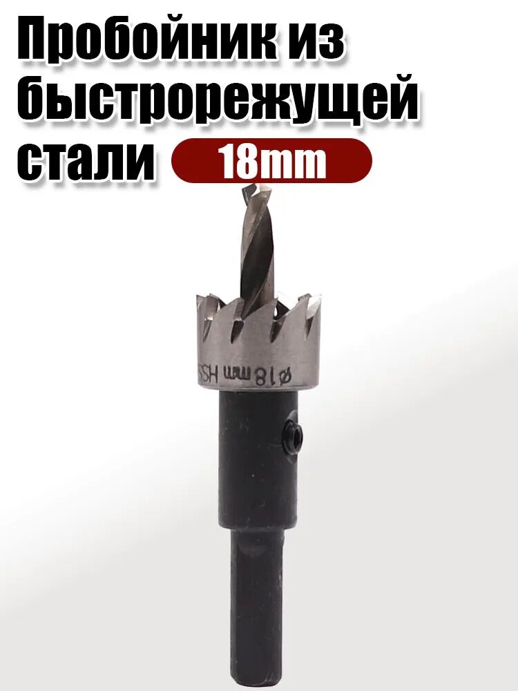 Набор коронок по металлу 12- 100мм с трехгранным хвостовиком