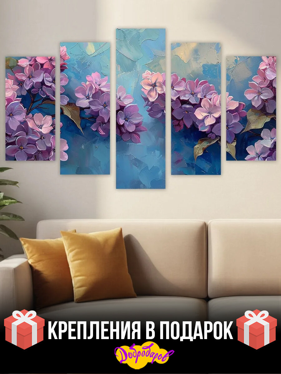 Картина модульная на стену ДоброДаров 80х133см