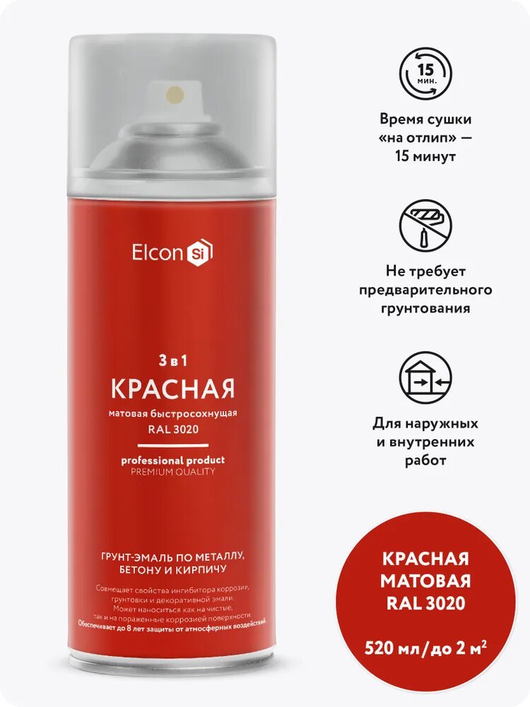 Аэрозольная краска в баллончике Elcon грунт-эмаль 3 в 1 по ржавчине для металла, быстросохнущая, матовая, красная, 520 мл