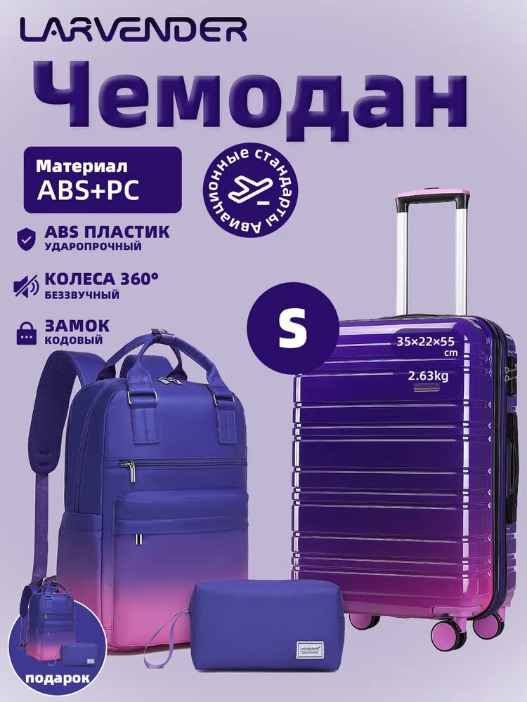Чемодан