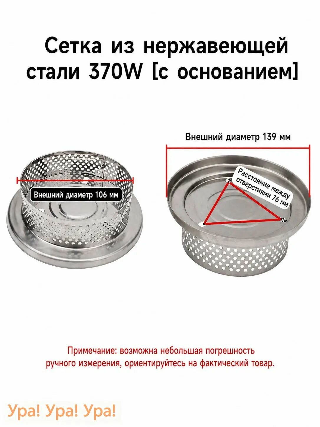 Фильтр для погружного насоса универсальный, защитная сетка для насоса от мусора и листьев 139*106 мм, расстояние между отверстиями 76 мм