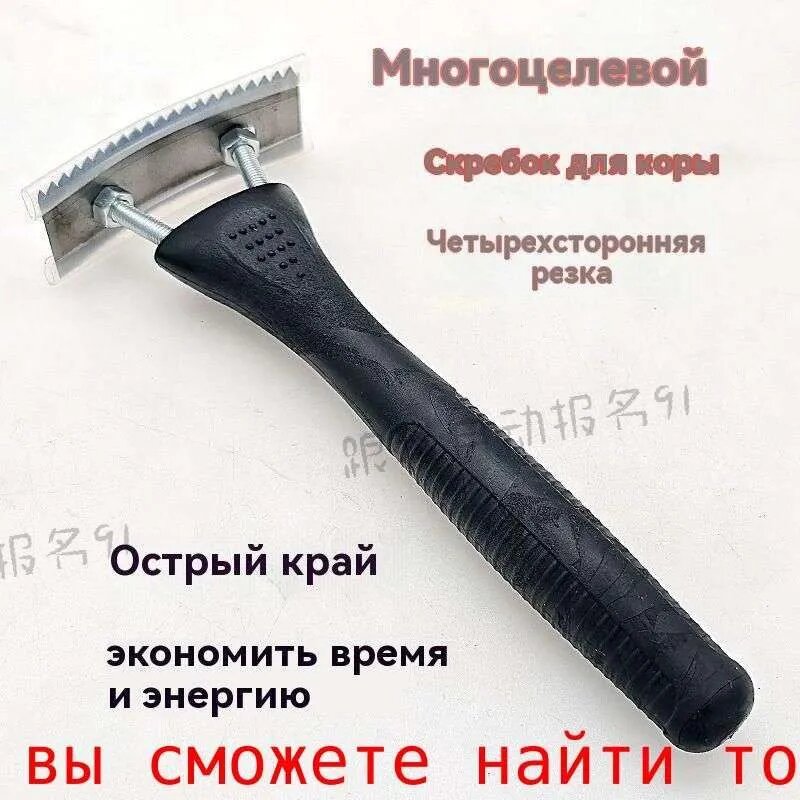 Ручной кусторез