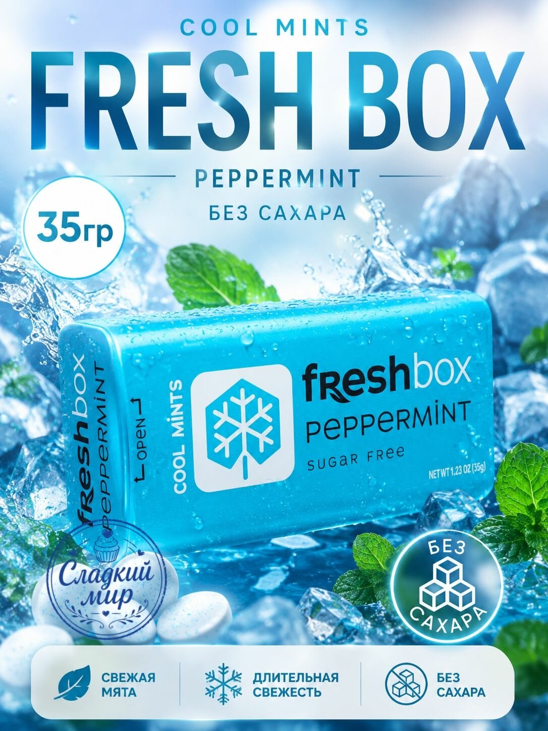 Драже Fresh Box Мята освежающие 35г