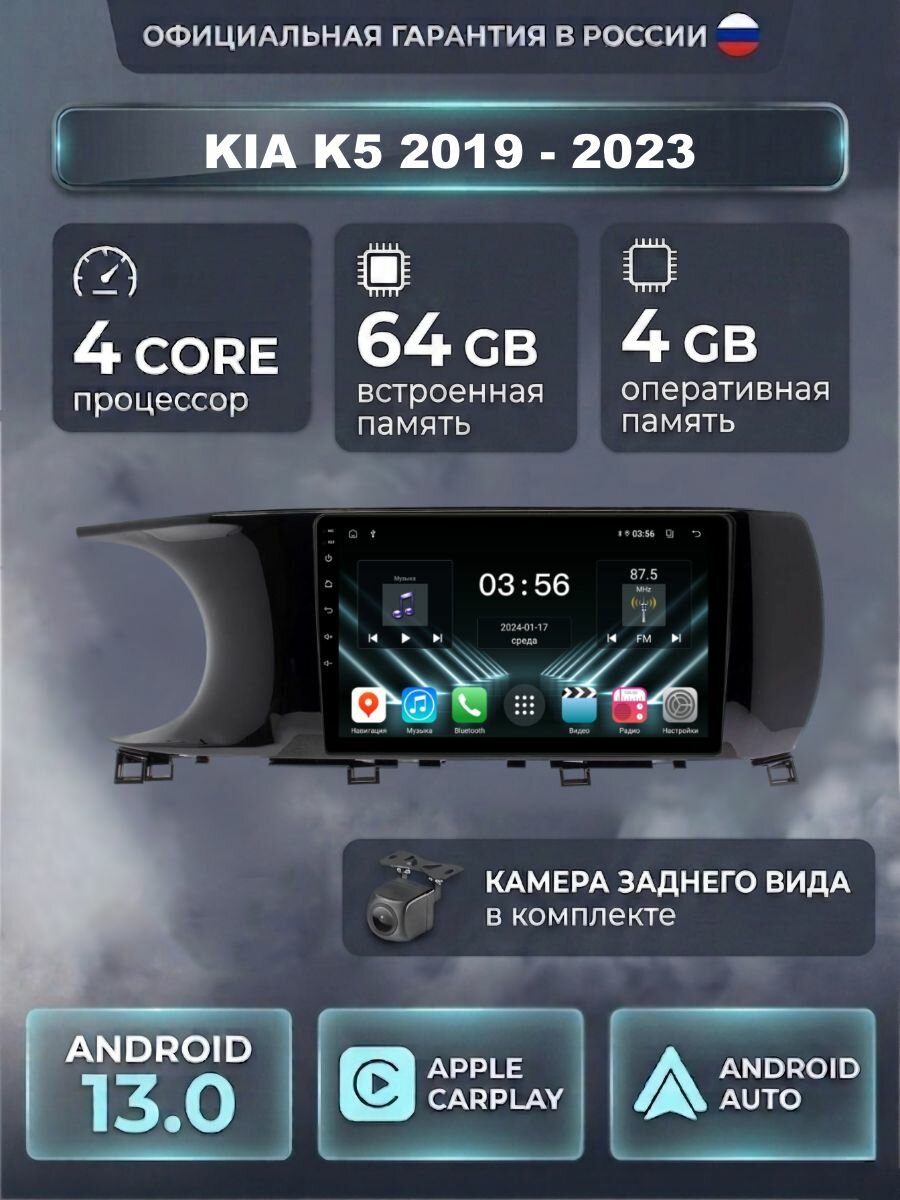Магнитола Kia K5 с 2019 по 2023 на Android 13.0 (Киа K5) / 4GB/64GB/CARPLAY/Wi-Fi/BT/GPS/IPS с CAN BUS - 10