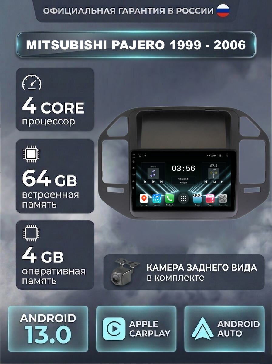 Магнитола Mitsubishi Pajero 3 с 1999 по 2006 на Android 13.0 (Митсубиси Паджеро 3) / 4GB/64GB/CARPLAY/Wi-Fi/BT/GPS/IPS - 9"
