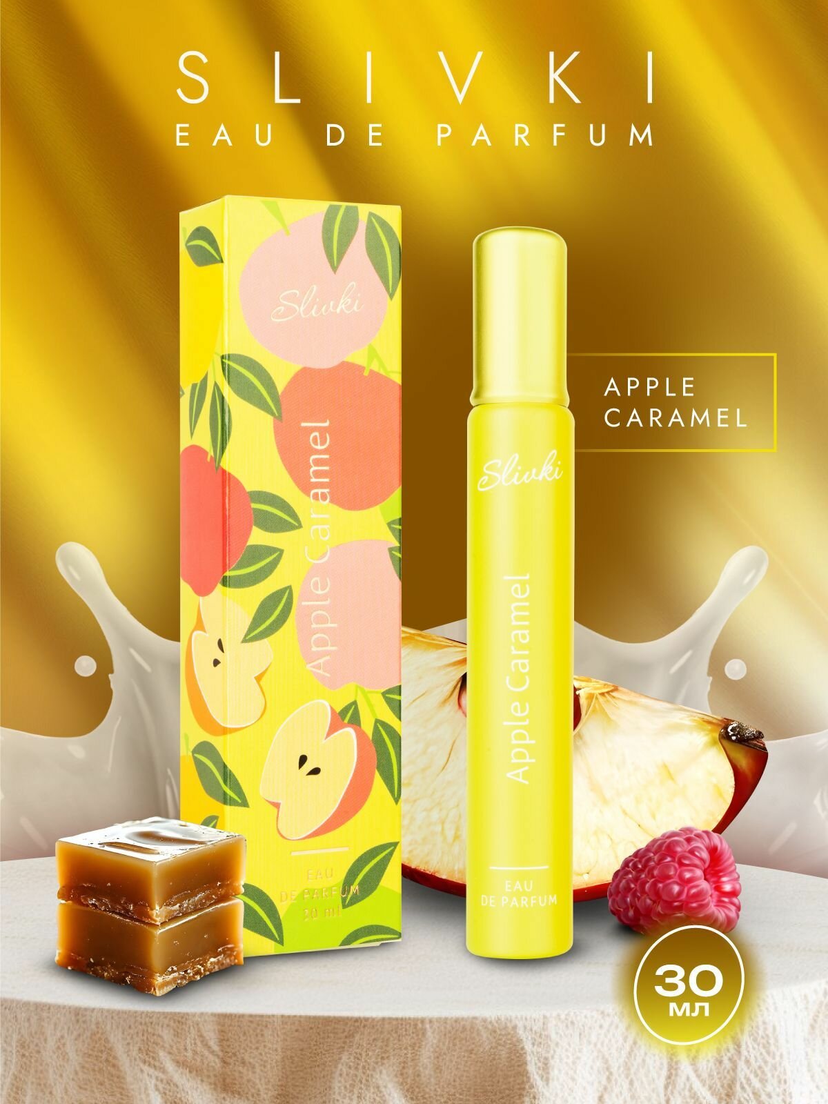 Парфюмерная вода "Slivki Apple Caramel" 30 мл