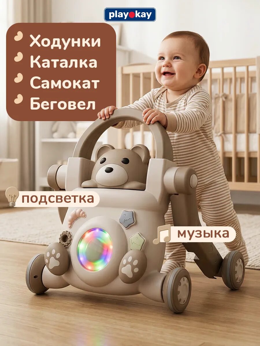Каталка ходунки детские 4 в 1 - толокар с ручкой, самокат