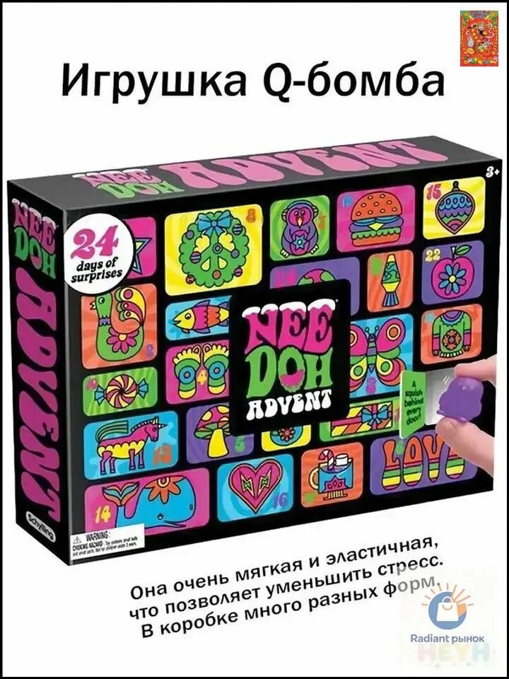 Сжимающие игрушки Needoh, серия рождественских календарей, разноцветные, ABS пластик, для детей и взрослых, новогодний д
