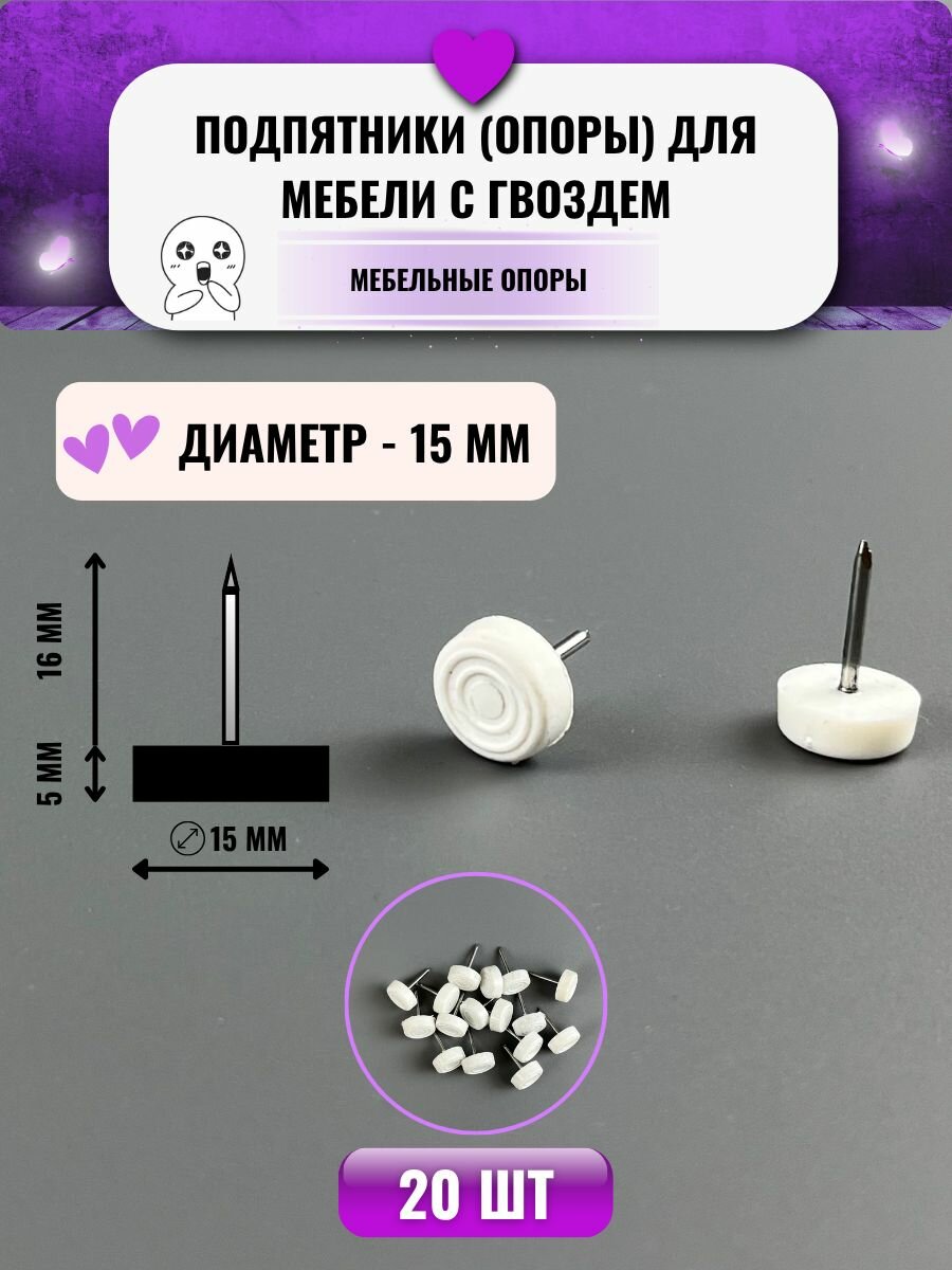 Подпятник