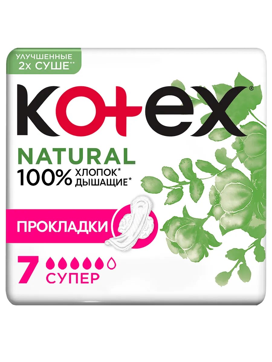 Kotex Прокладки Natural Super гигиенические 7 шт