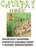 Сидерат Овес