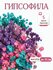 Гипсофилы мини 5 букетов, до 15 см сухоцветы для декора и интерьера elka.bio