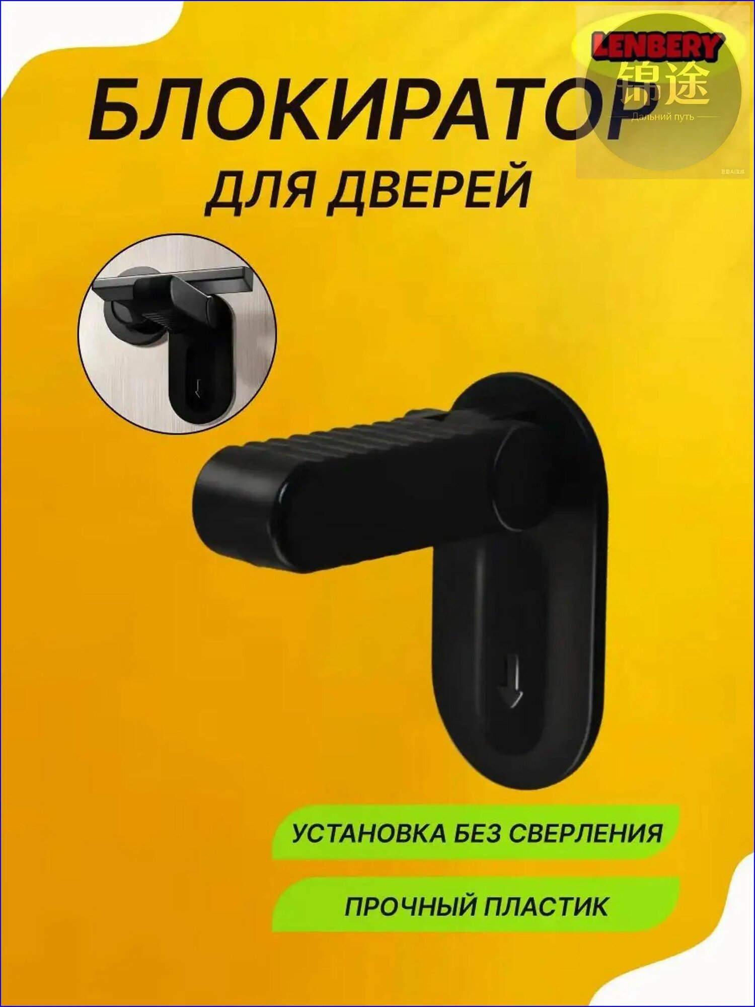 Блокиратор дверей дверной ручки от детей 2 -