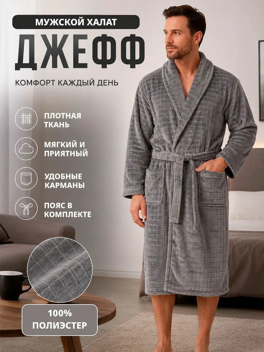 Халат