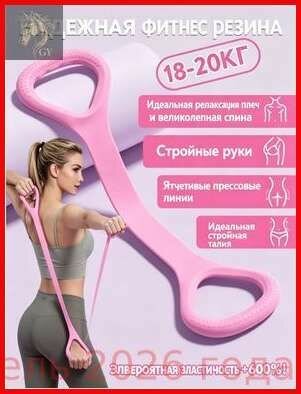 Резинка для фитнеса женская подтягивания на турник йога эспандер ленточный жгут для тренировок резинки для спорта