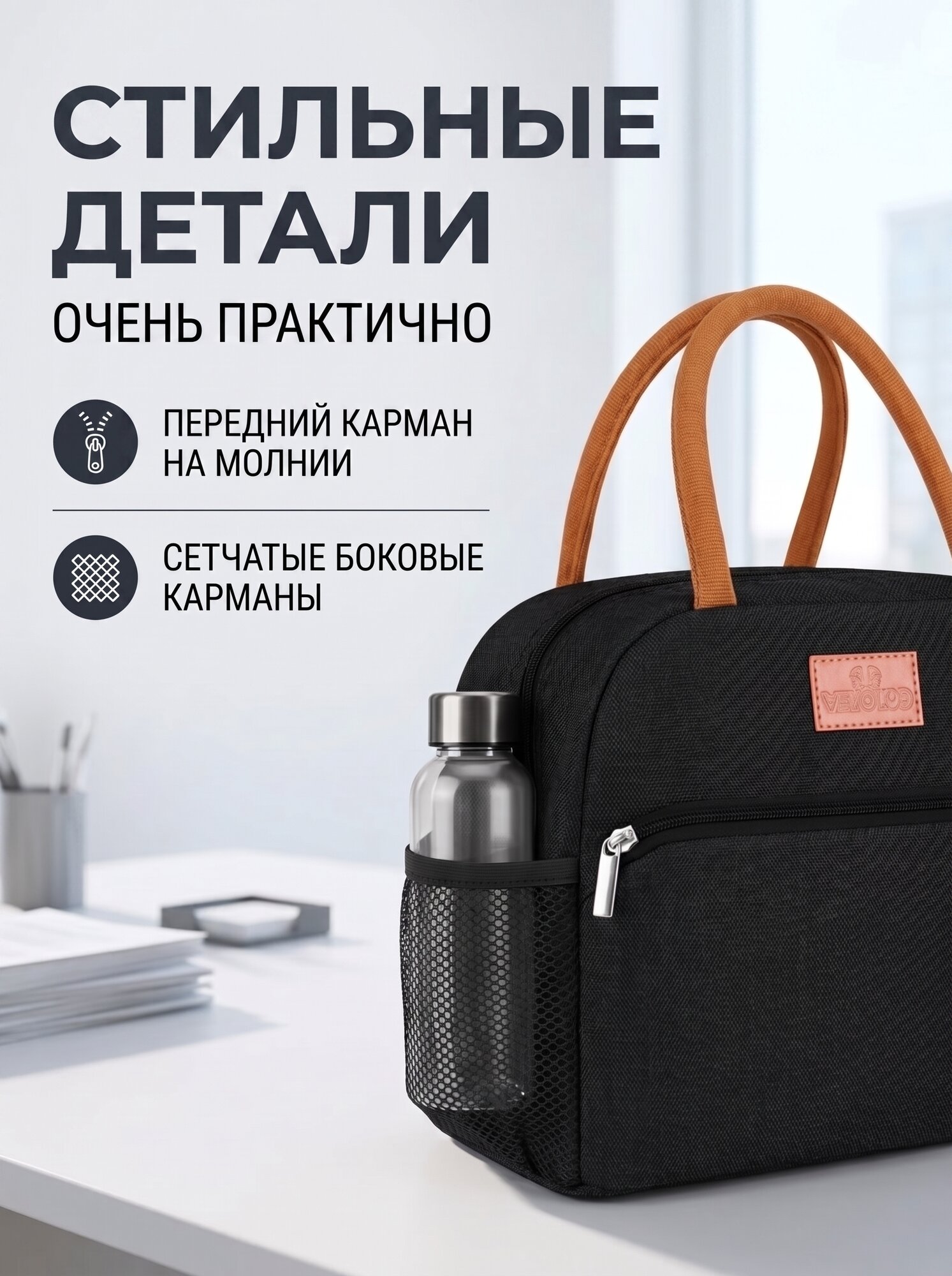Термосумка для обеда — фото 1