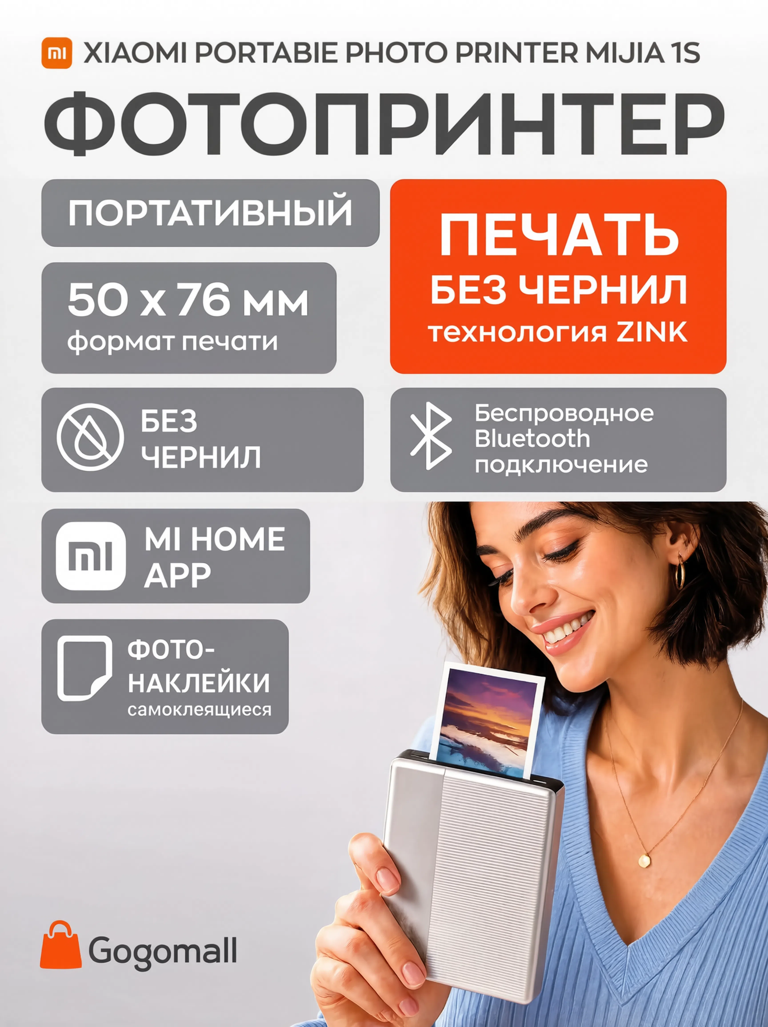 Фотопринтер Xiaomi Portable Photo Printer 1S (BHR9974GL) Silver Gray
