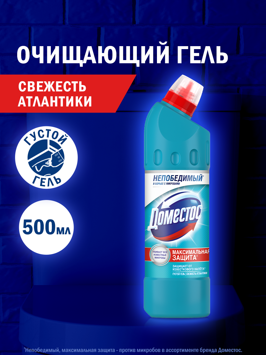 Чистящее средство для унитаза Доместос Свежесть Атлантики универсальное средство для уборки, гель 500 мл