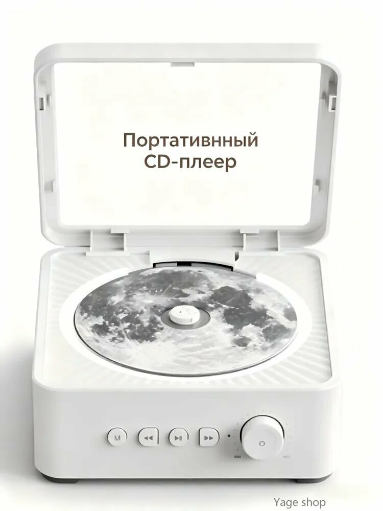Стильный домашний CD-проигрыватель WhatPlus C1, декоративная светодиодная подсветка, управление со смартфона, White