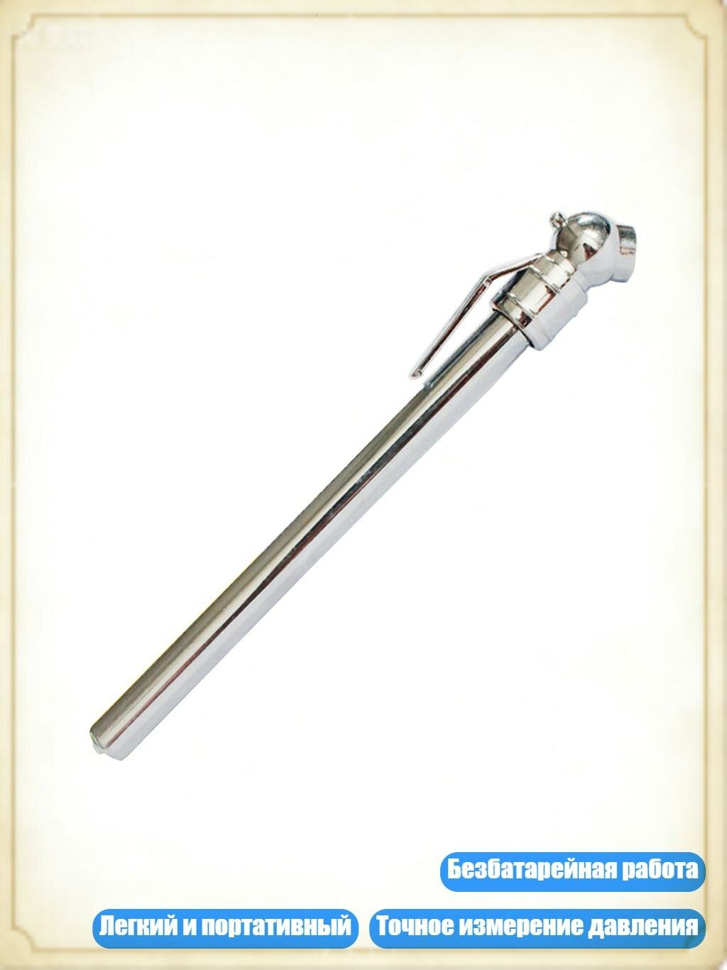 Автомобильный мини-манометр для шин 5-50 PSI