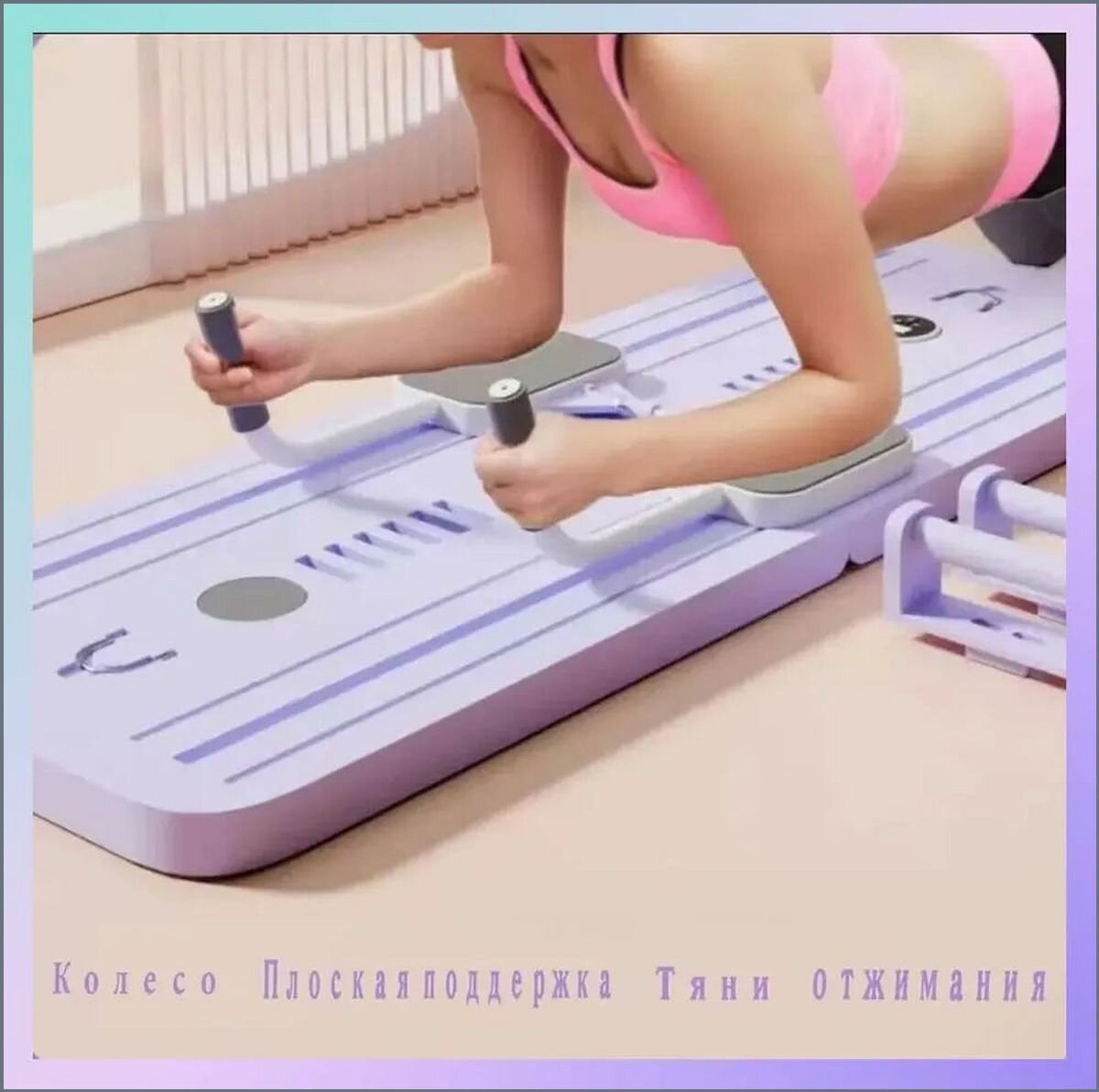Многофункциональный фитнес-планшет, колесо для пресса, колесо для керлинга живота, спортивное тренировочное оборудование