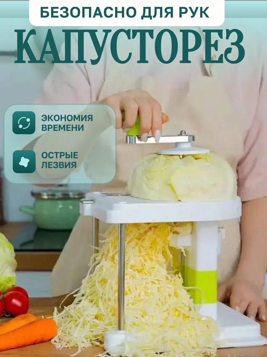 Шинковка для капусты нож капусторезка терка ручная