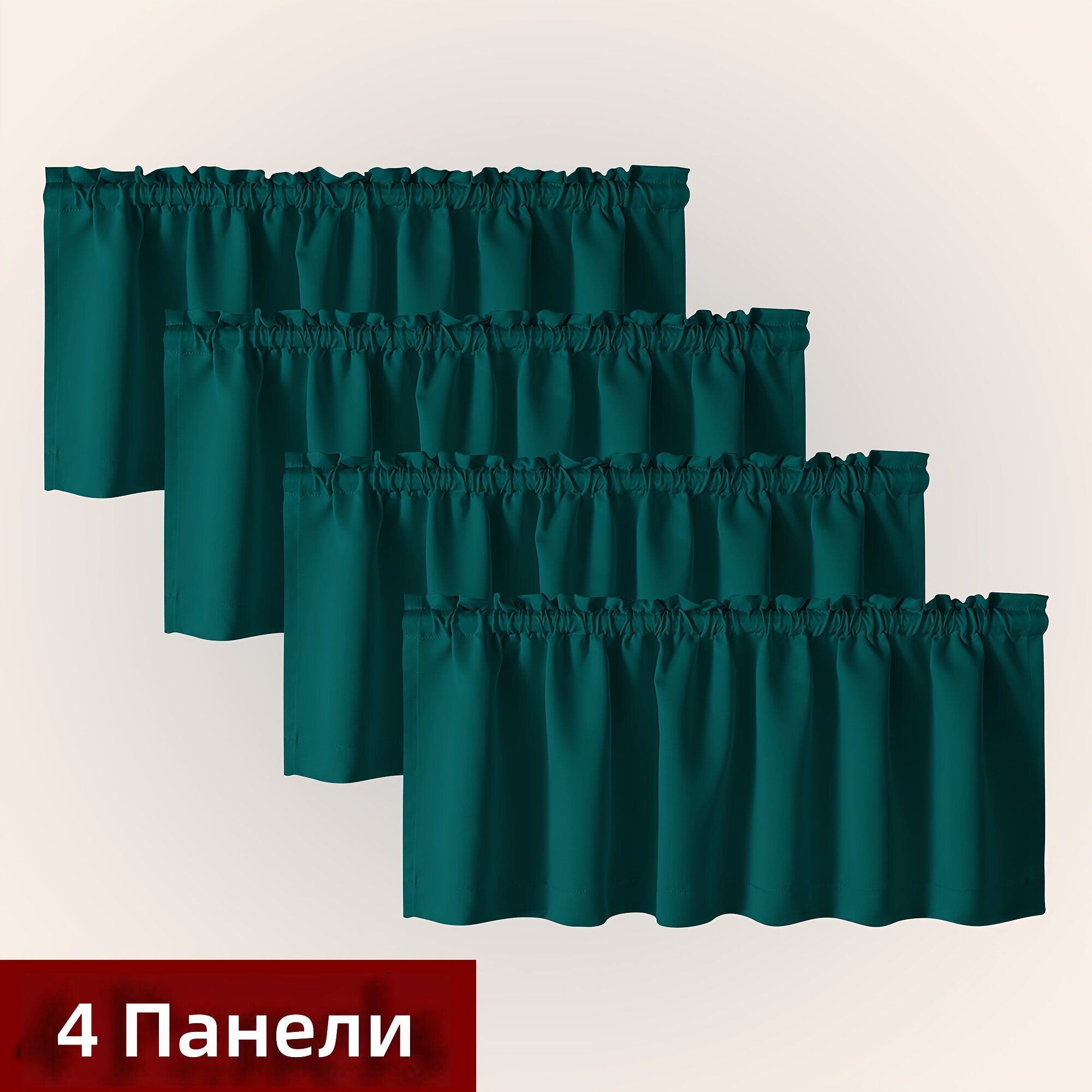 Шторы-ламбрекены для кухни, блэкаут, с кулиской, 4 шт, цвет сапфир, 106x61 см