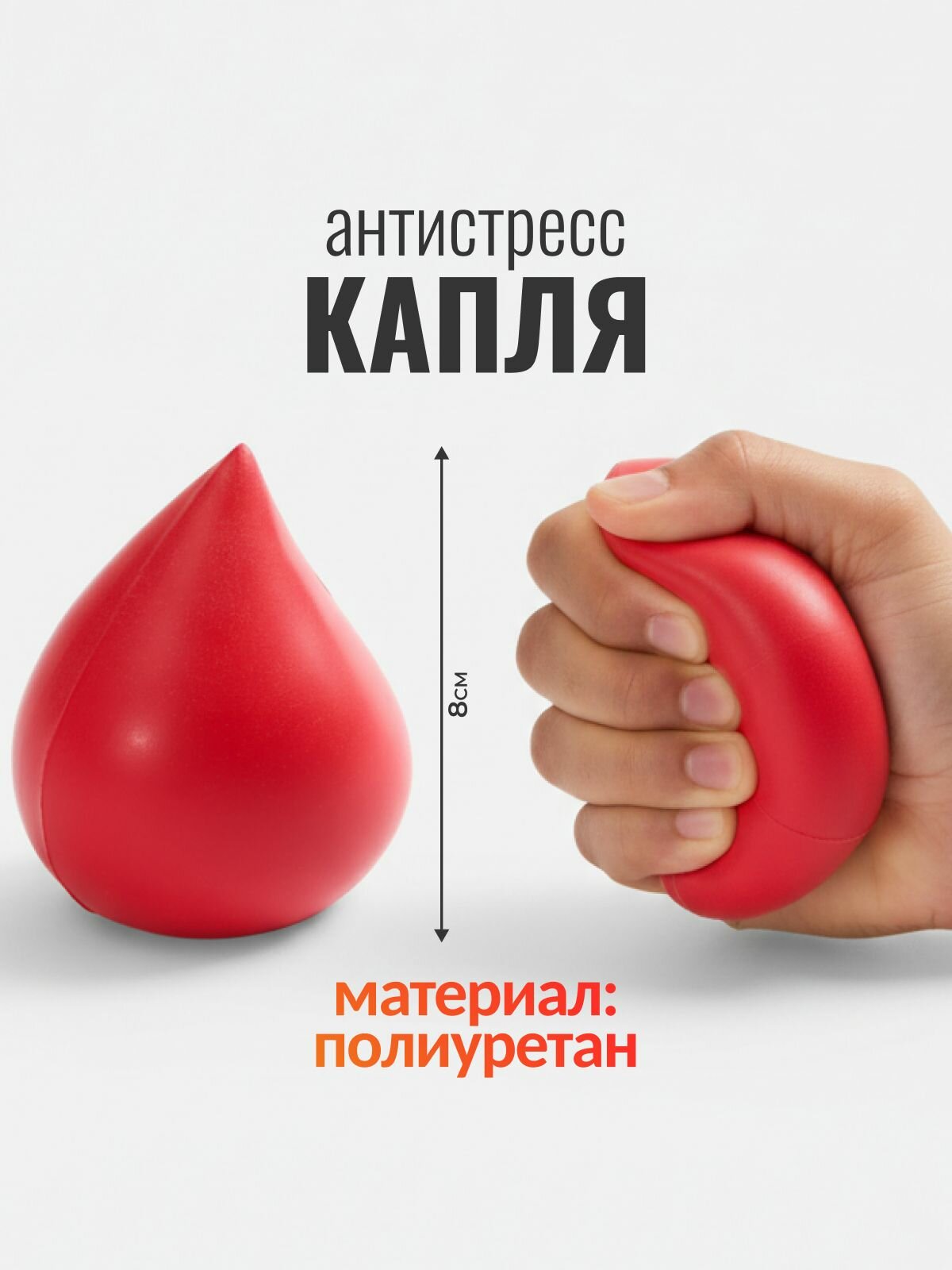 Релаксант мялка-антистресс "Капля сквиш антистресс игрушка
