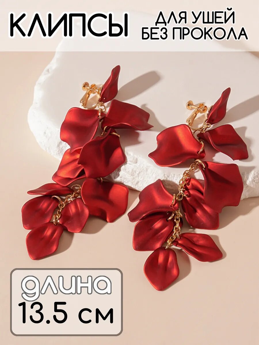 Серьги клипсы, акрил