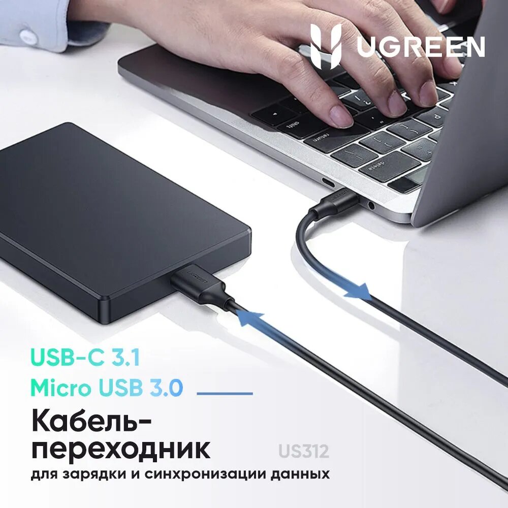 Кабель для мобильных устройств Micro-USB 3.0 Type-A/USB Type-C, 1 м, черный